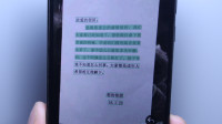 教你一招,用手机把纸质文档扫描成电子文档,很简单