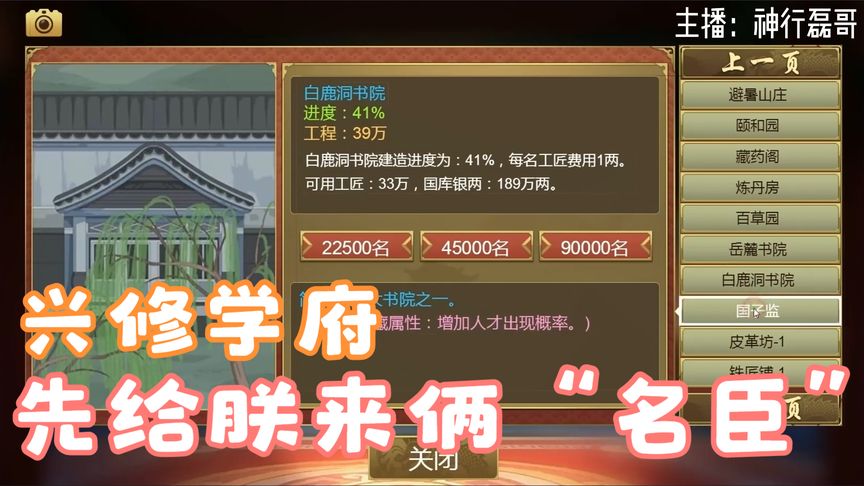 直播片段《皇帝成长计划》1:不愧是朕(那念什么字儿)