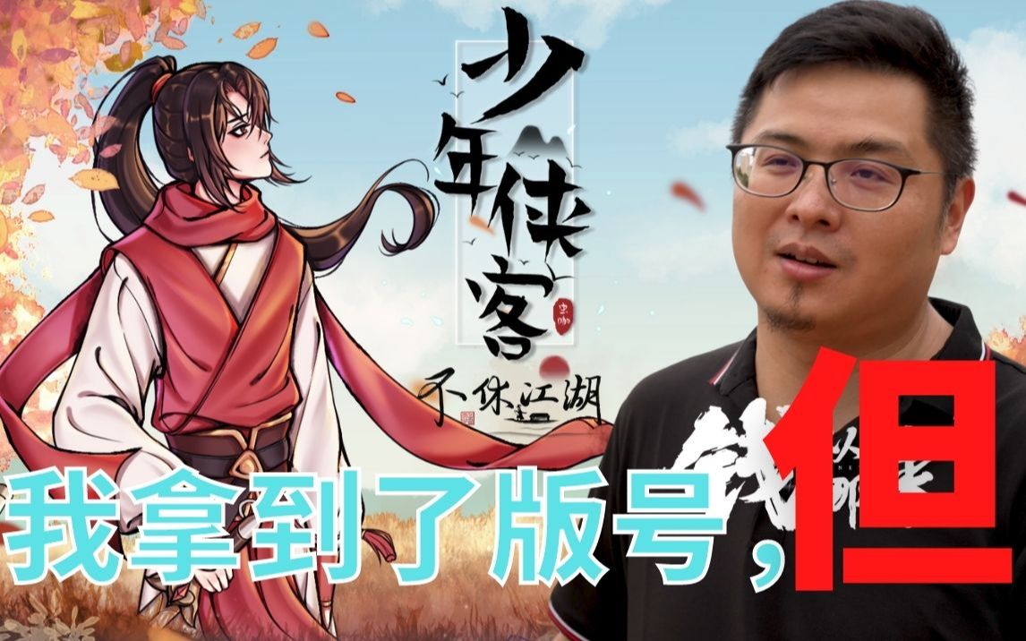 拿到了版号,游戏下周上线,但我只能撑到下个月了 钱从哪来 游戏纪录...