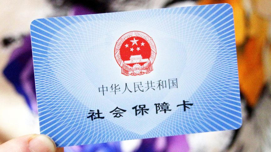 农村社保能与职工社保合并吗?缴费年限怎么算?