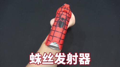 开箱蛛丝发射器据说能喷出电影里那种蛛丝?