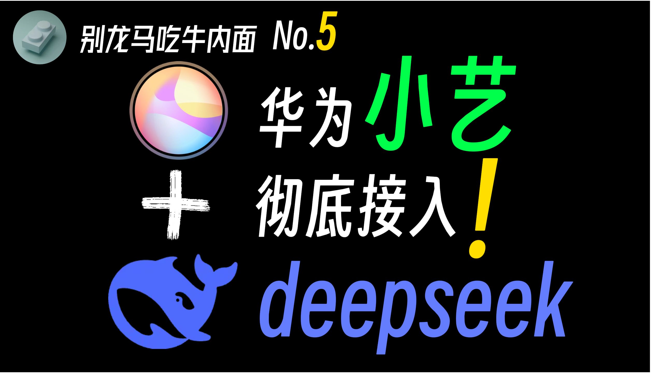 ...版!支持联网搜索+原生调用,同时接入盘古大模型和DeepSeek-R1模型