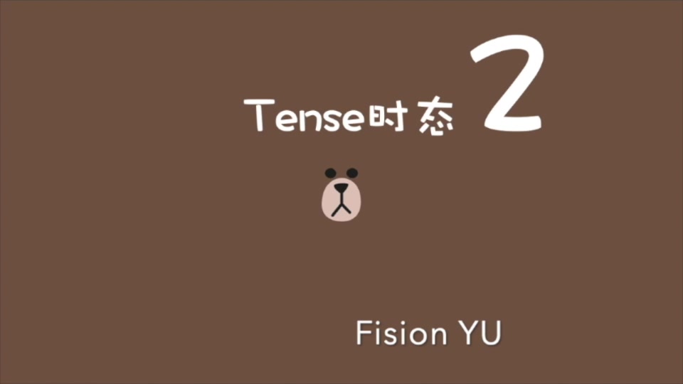 初中英语语法-时态2