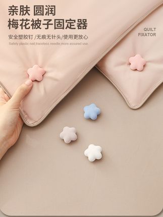 安全软针被子固定器 ,可重复使用,厚薄被子都能用#被子固定器 #生活好...