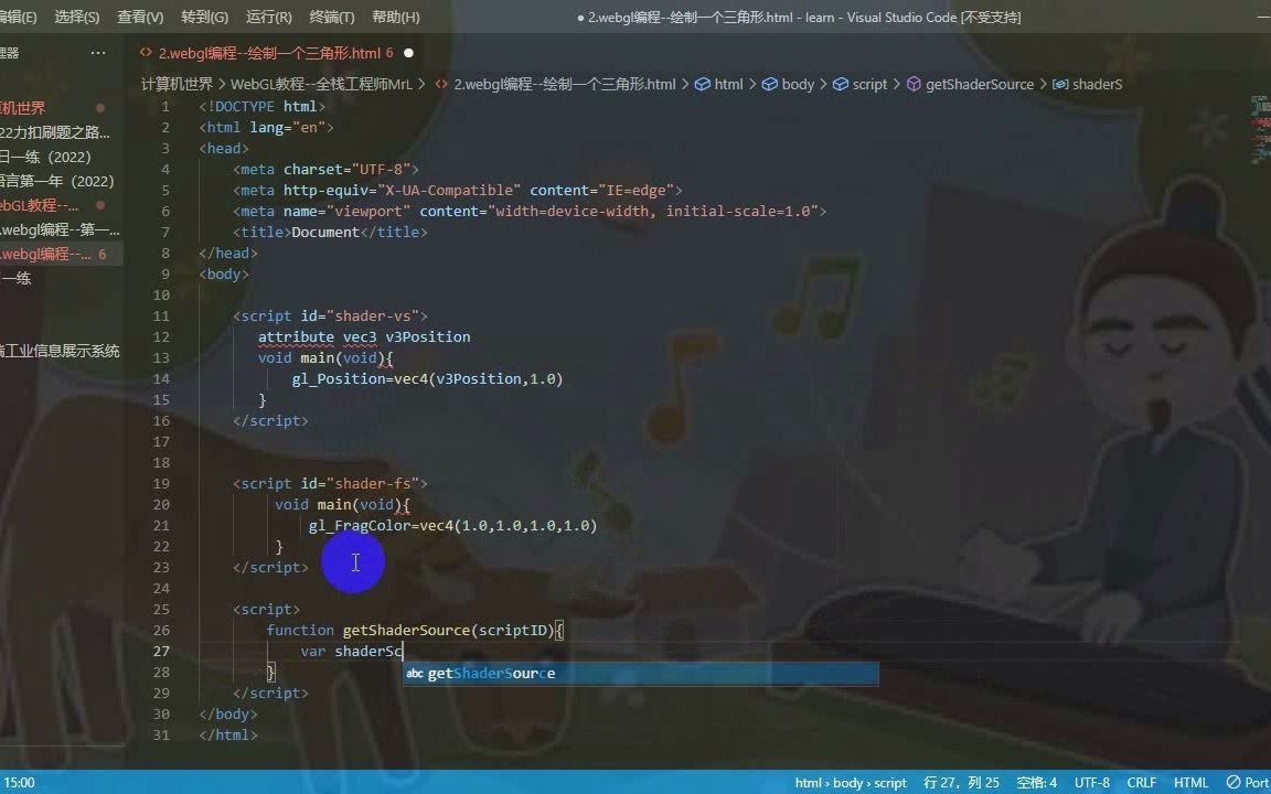 2.WebGL编程--绘制一个三角形(1)