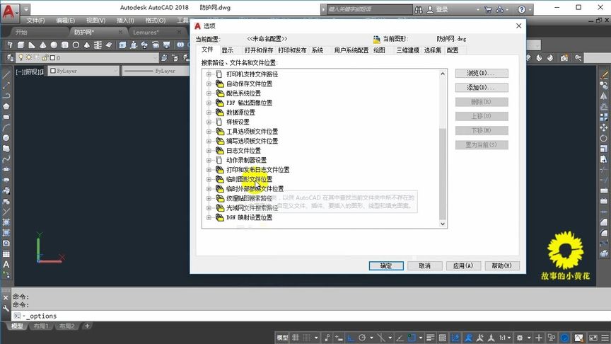 CAD小技巧:突然停电、电脑蓝屏、误删除,如何找回备份图纸呢?