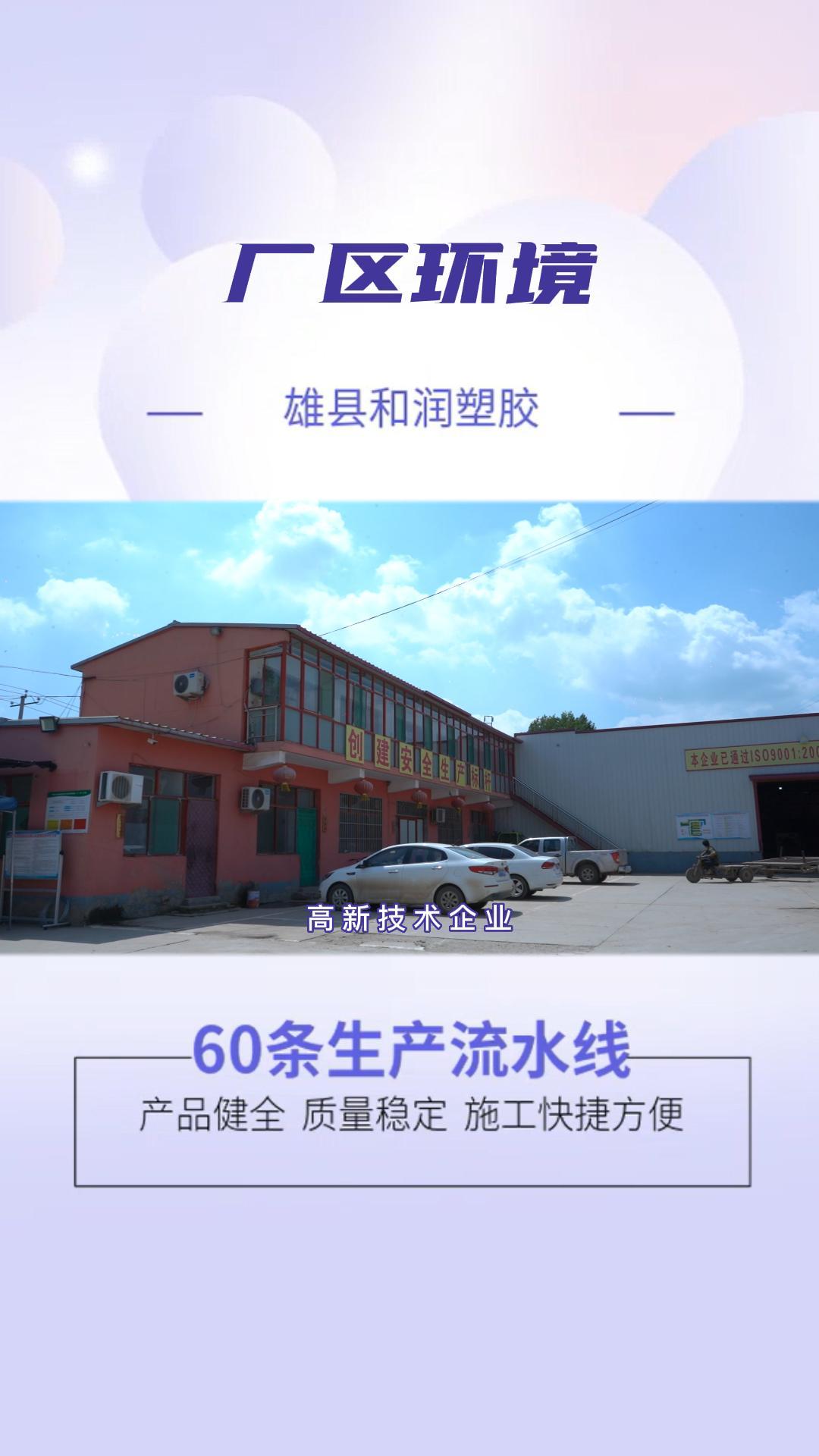 生产波纹管制造厂家,带大家了解工厂厂区的周边环境;销售排水管、PE...