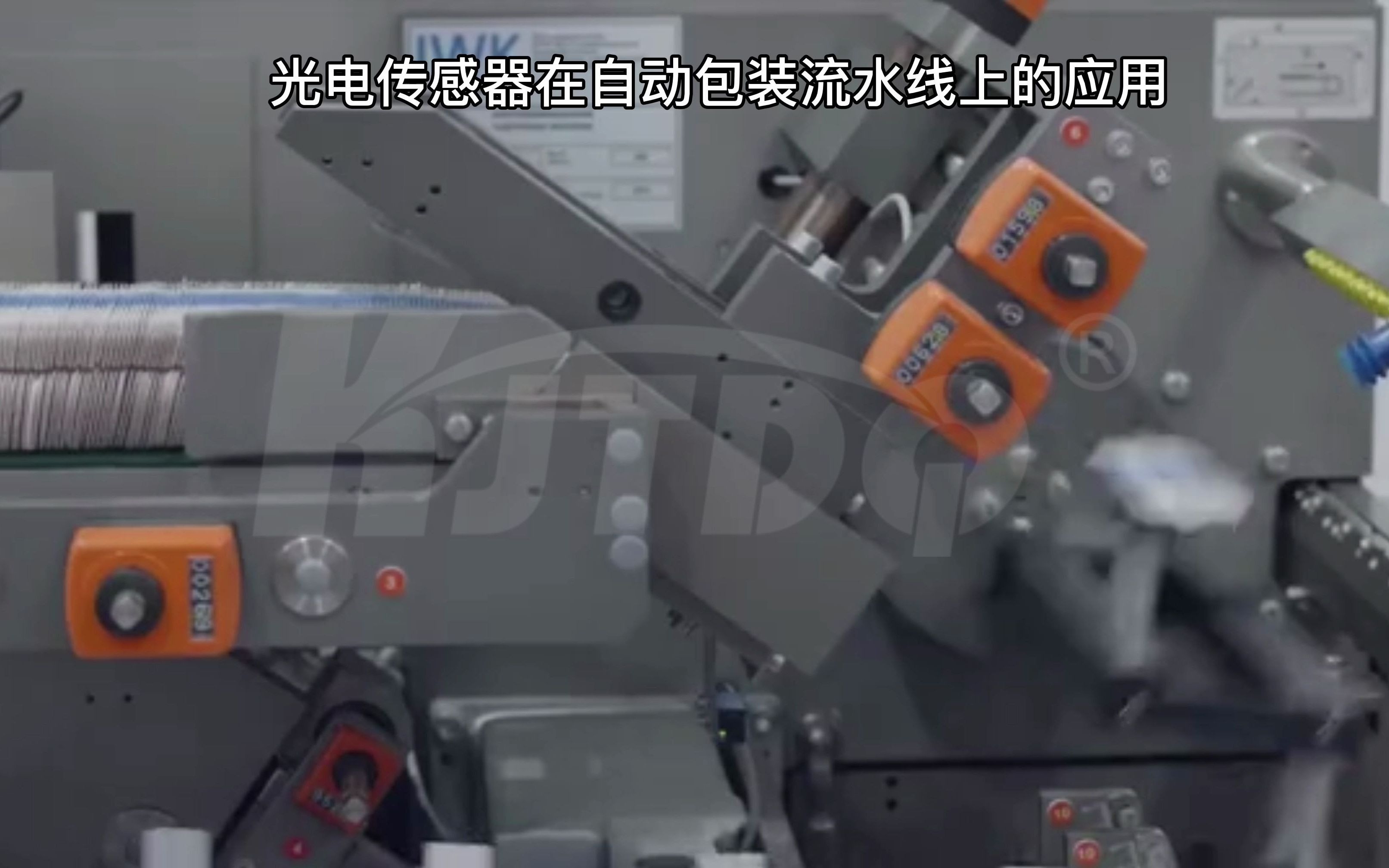 凯基特光电传感器在自动包装流水线上的应用 光电开关 包装机