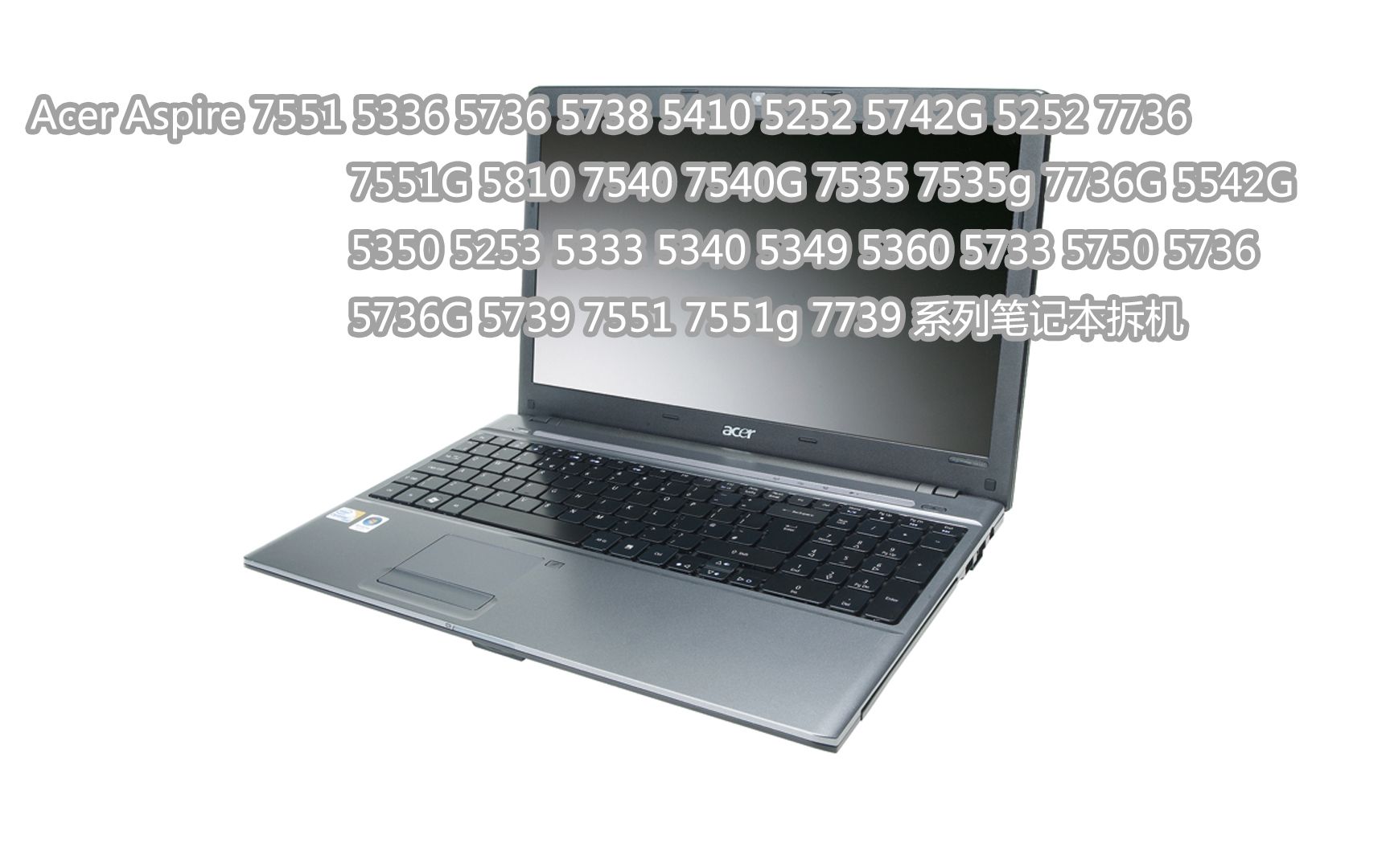 Acer Aspire 5733 5750 5736 5736G 5739 7551 7551g 7739 系列...