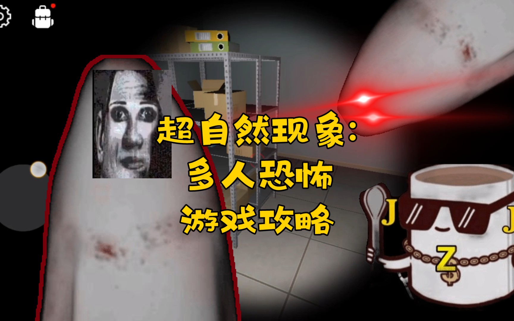 超自然现象:多人恐怖游戏第一个地图通关攻略。开局就领了盒饭,我太...