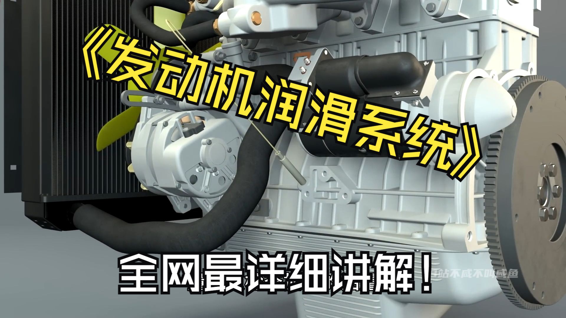 发动机润滑系统工作及原理