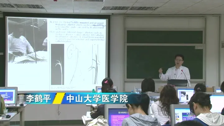 【放射诊断学】数字减影血管造影-介入影像学 (2)