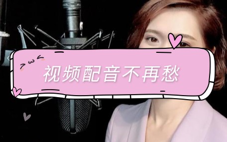 【干货】免费拥有一个小姐姐配音!阿里云语音合成使用教程