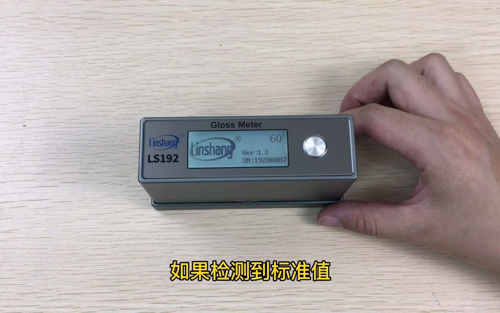 60度光泽度计的使用方法