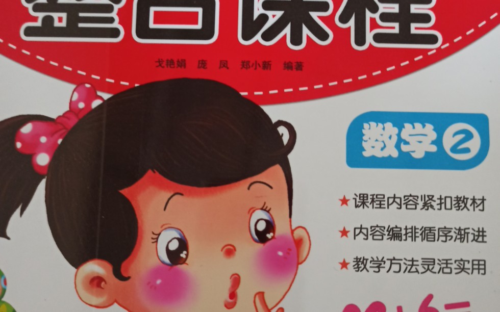 十几减9的退位减 6月6日