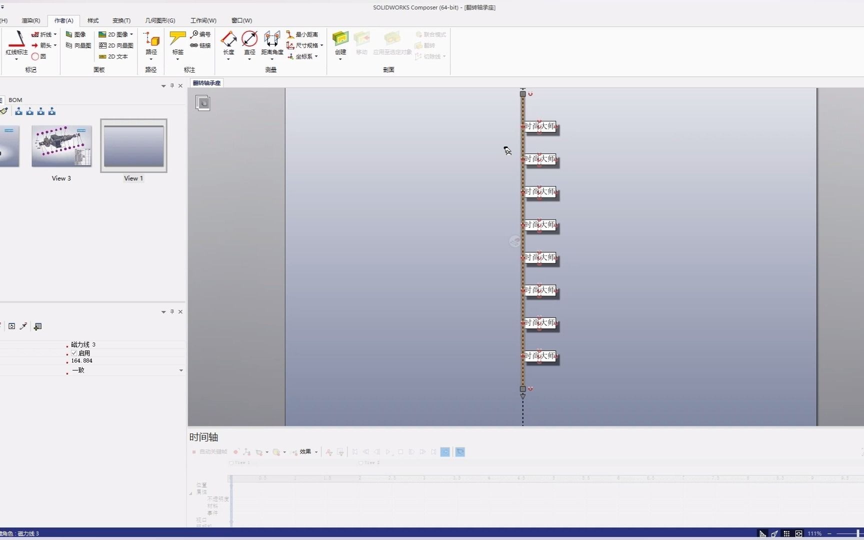 SolidWorks Composer软件使用-磁力线命令的使用