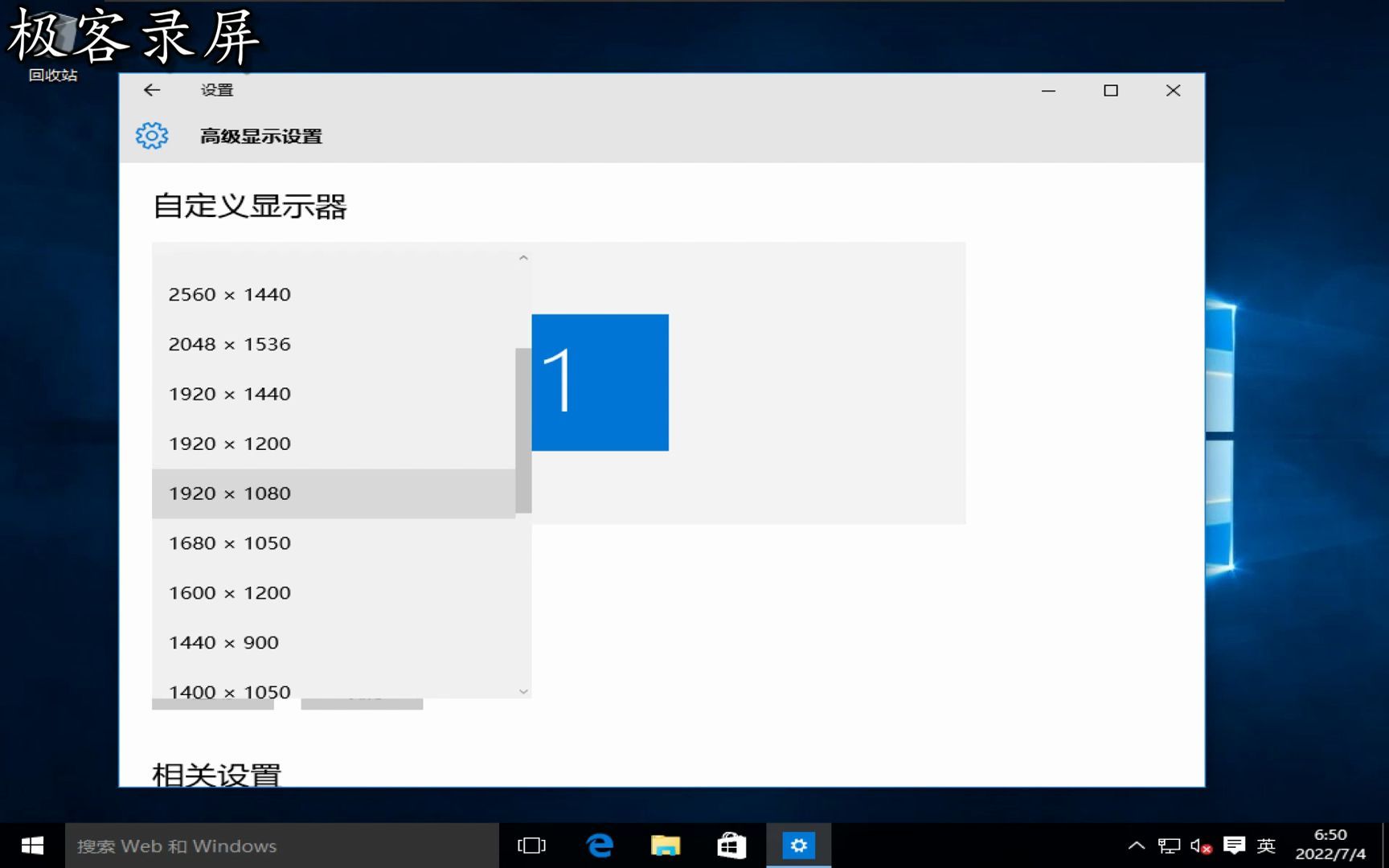Windows 10 最早期版本界面演示以及设置