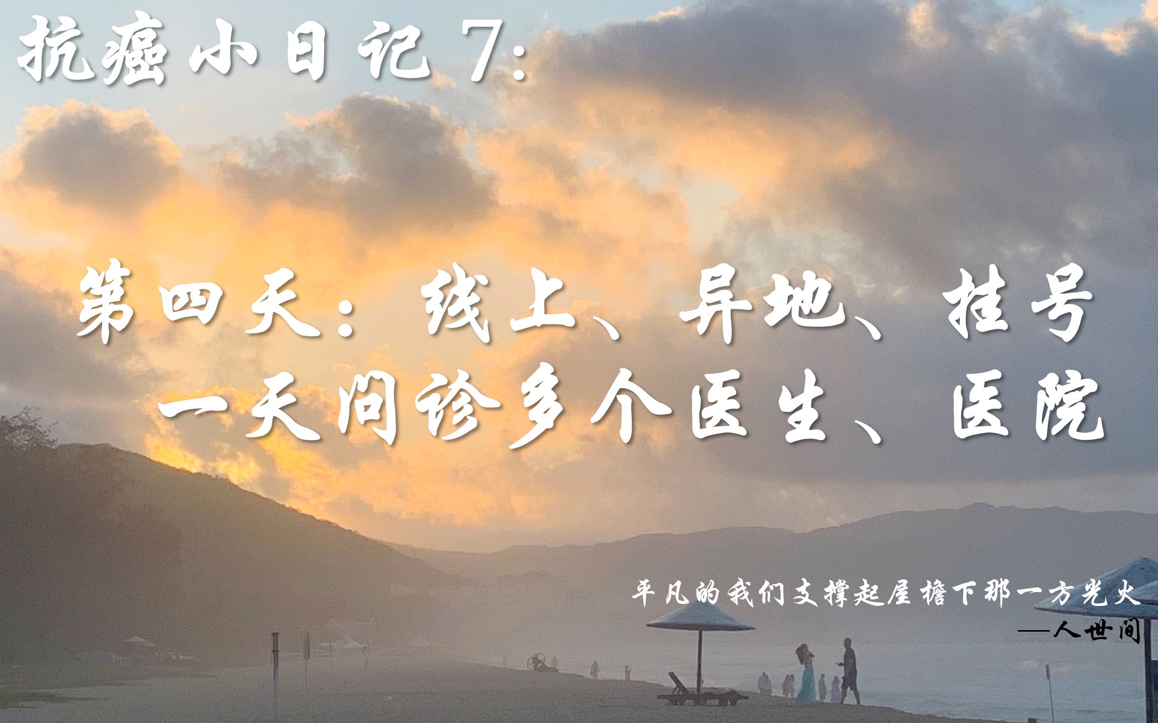 【7-线上挂号】-快速咨询多名医生、医院,线上挂号、异地挂号06.04