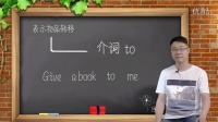 #英语微show#双宾语结构的用法