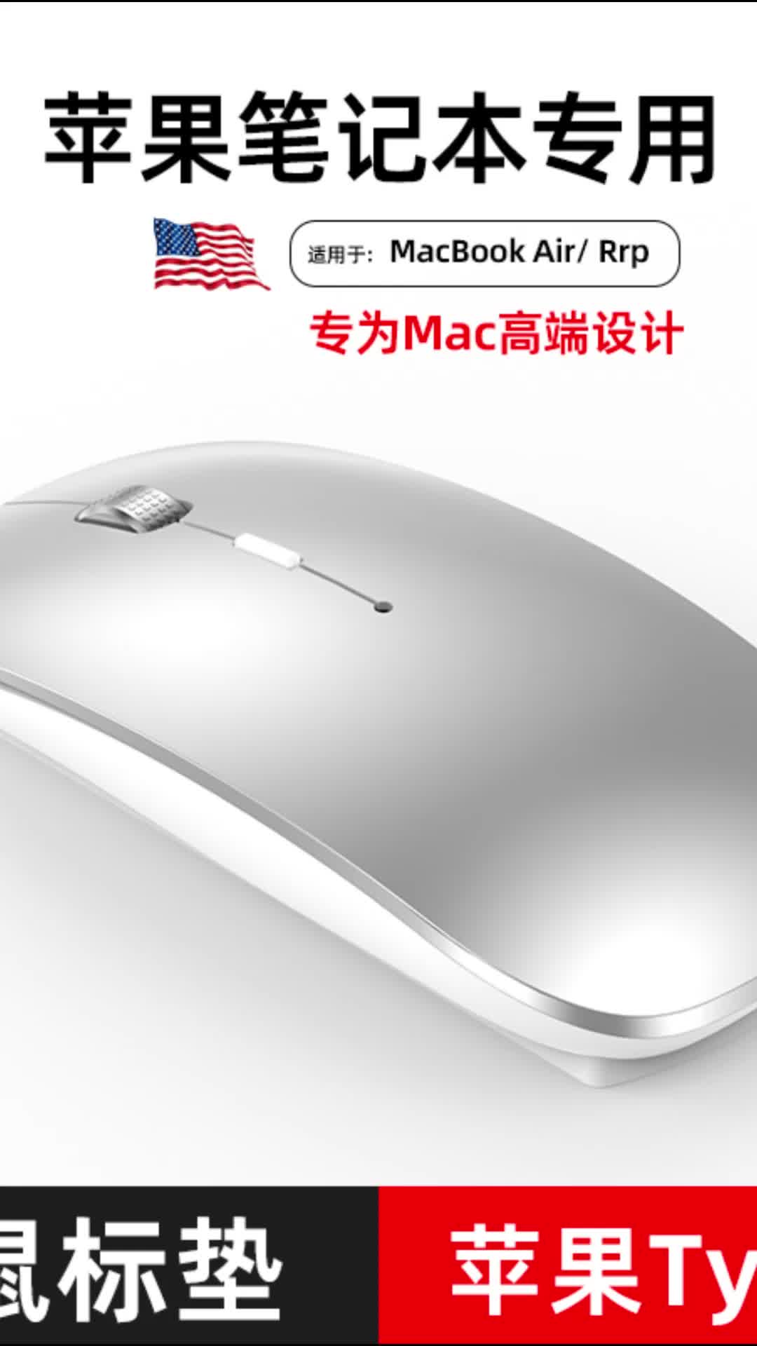 macbook苹果笔记本电脑专用airpro蓝牙无线鼠标静音充电imacmini#...