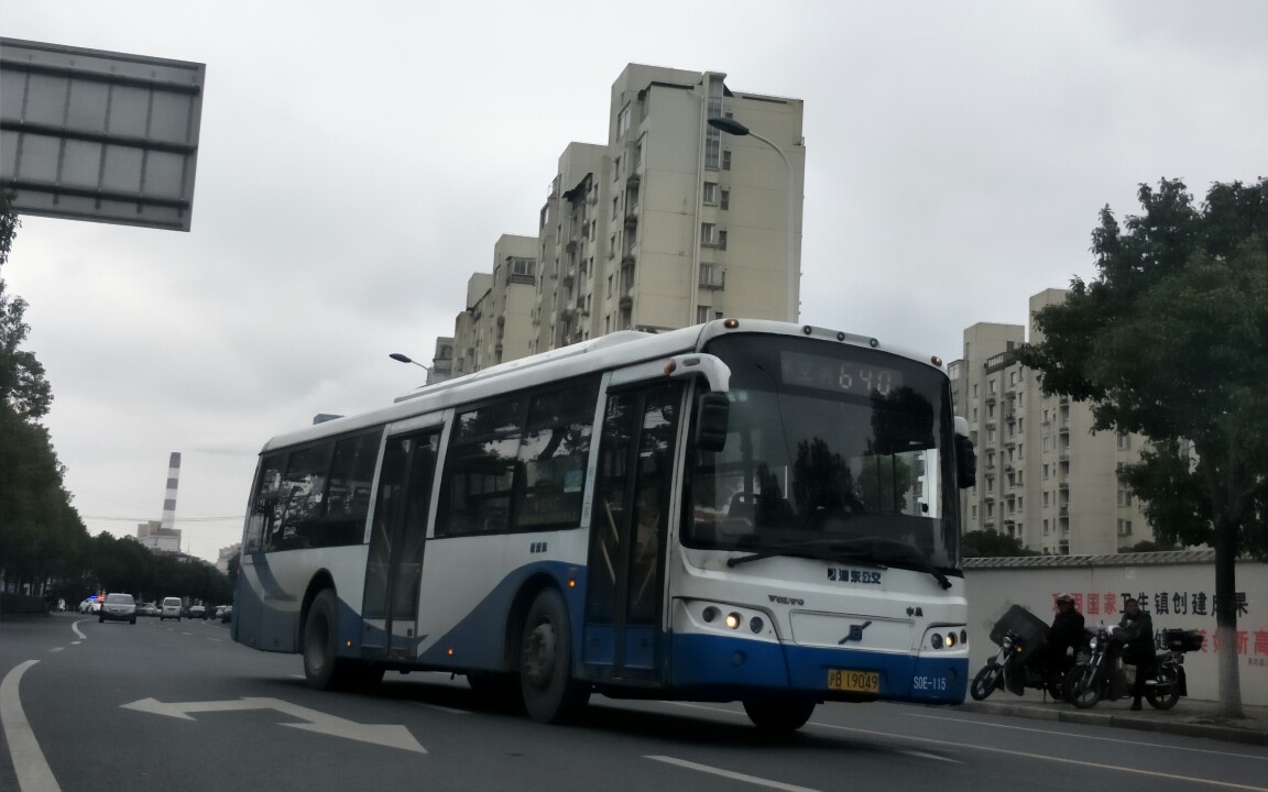 【上海公交】浦东杨高640路继承了当年576的速度