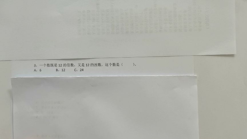 每天三道题#五年级 因数和倍数一样,这个数是它自己