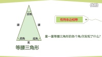 小学数学三角形的分类公开课示范课优质课赛课