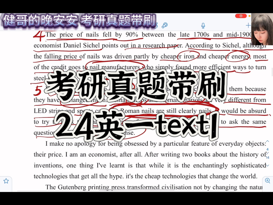考研真题刷不动?没时间刷?别愁啦!我带你精读文章、刷题破难,无论你...