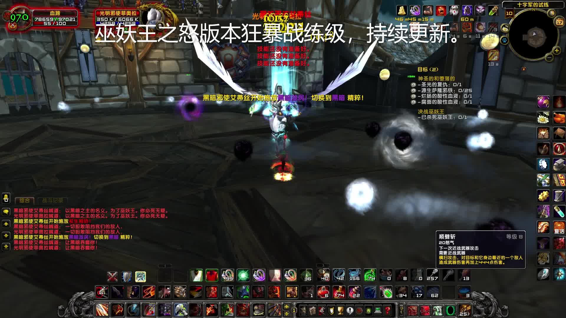 魔兽世界WLK678-十字军的试炼_哔哩哔哩bilibili_WOW