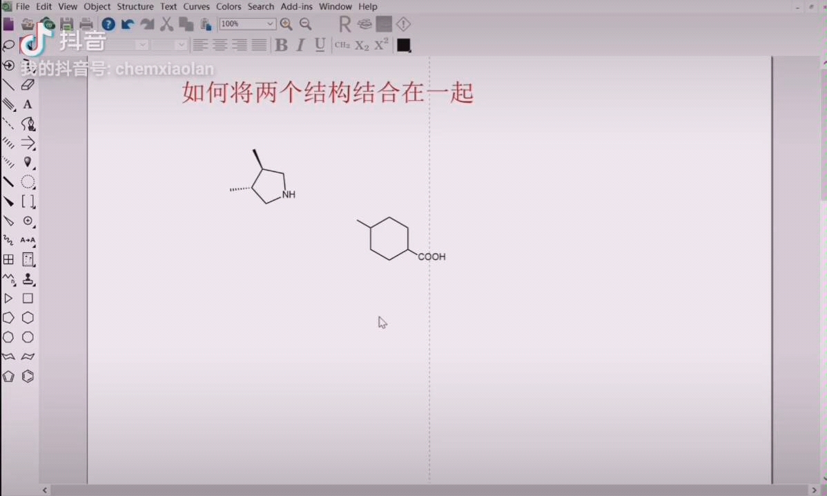 chemdraw小技巧:如何将两个结构单元结合在一起