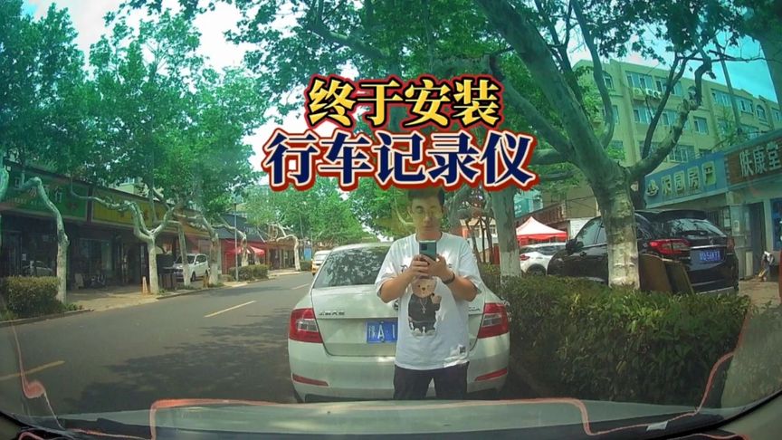 360行车记录仪k380,以后开车不担惊受怕了,效果不错哦