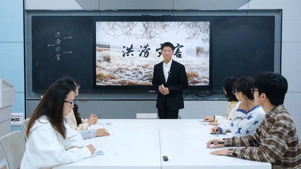 【第十届田家炳杯全国院校师范生教学技能竞赛】地理科学组-洪涝...