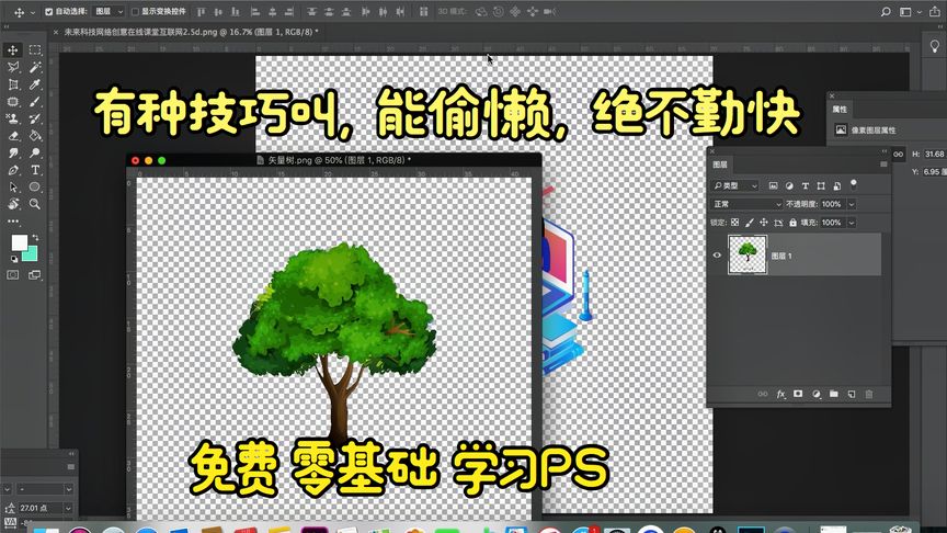 33.PS中,如何将不同文档之间的图片移动