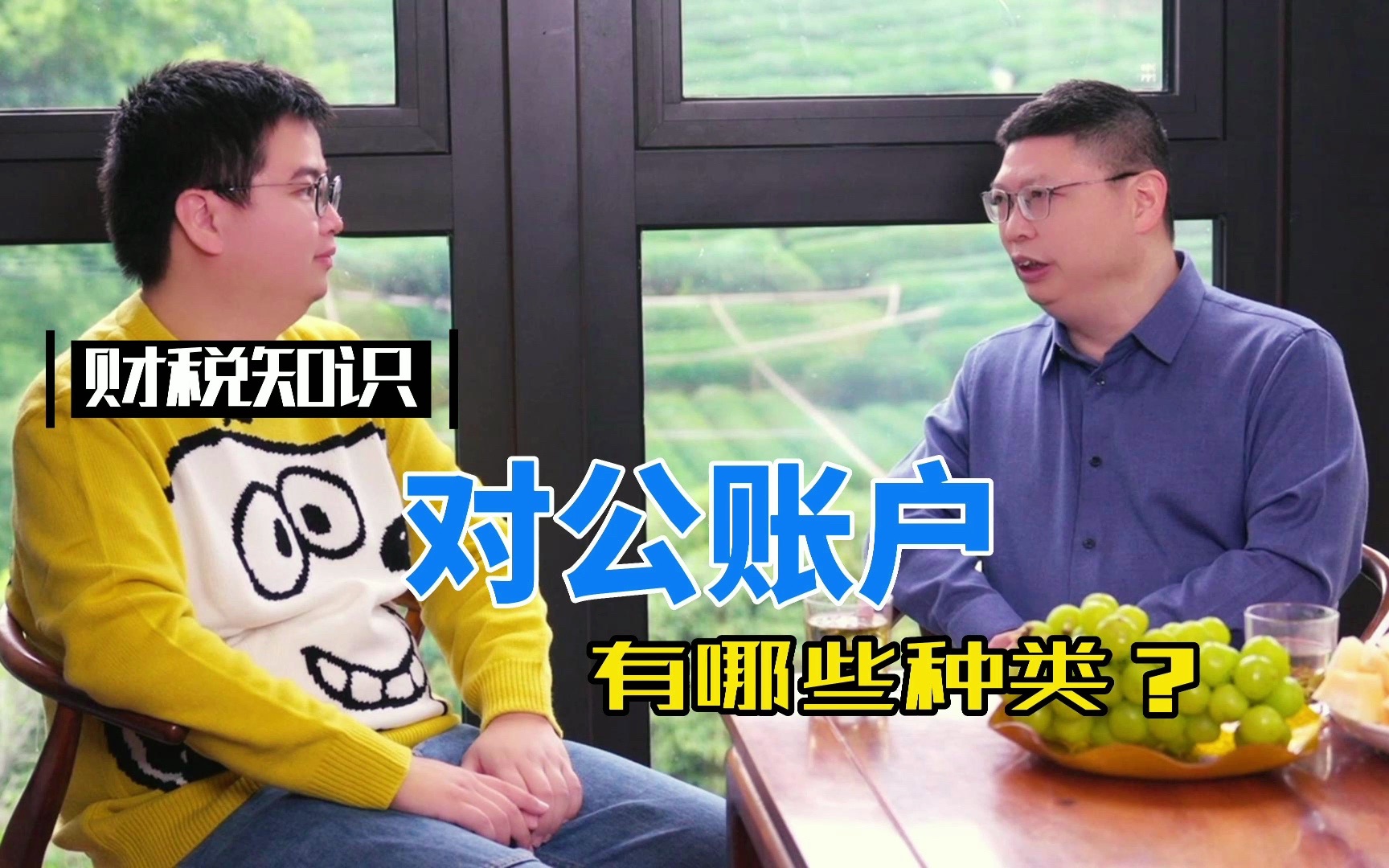 对公账户有哪些种类?