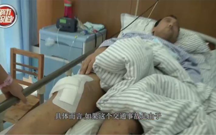 都市报道【下班途中出车祸 头部骨折 肋骨断三根!公司以后不想管了?】