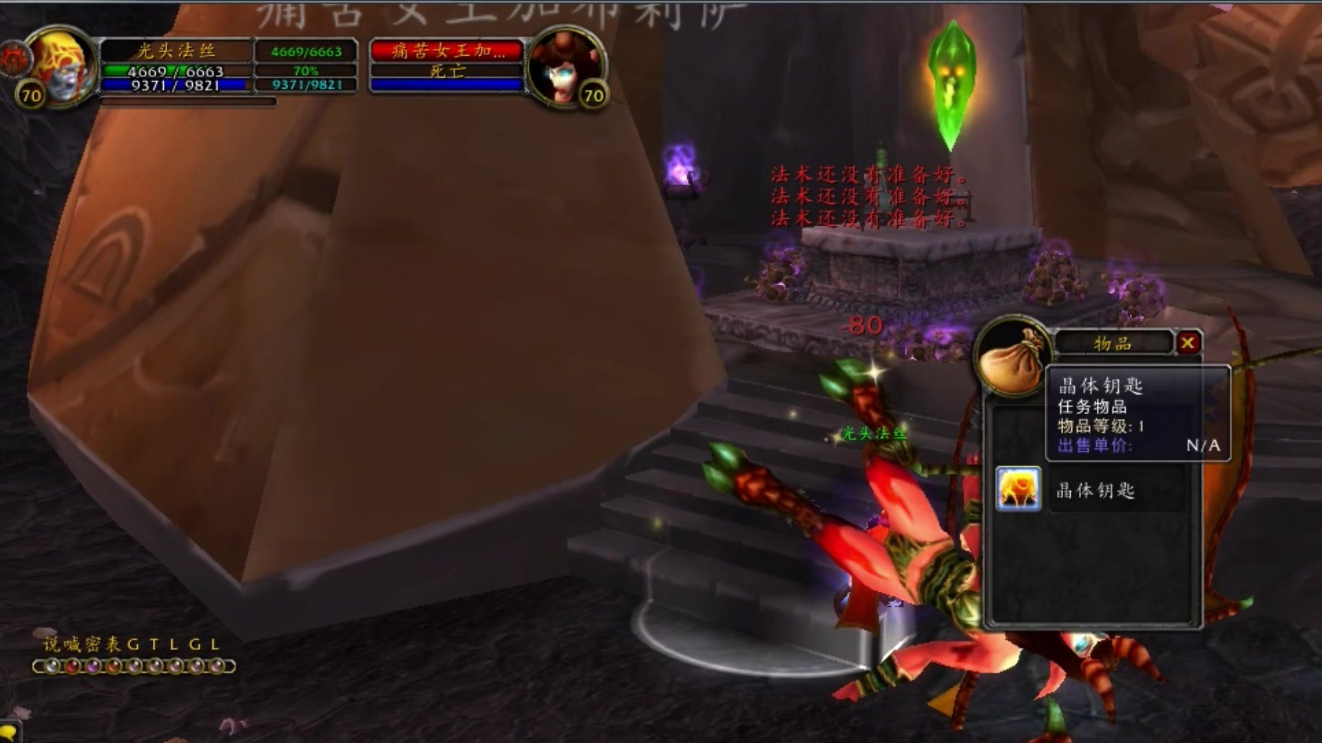 魔兽世界TBC:影月谷诅咒密码系列任务,以及风暴要塞开门任务!