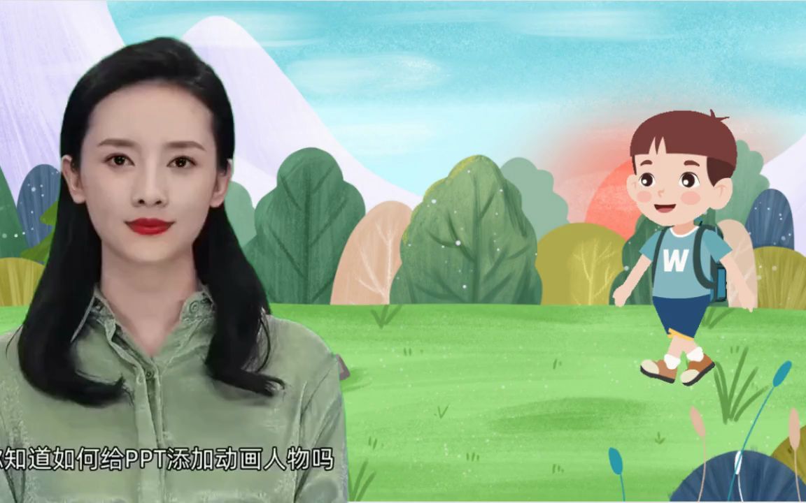【微课比赛工具】教你给PPT添加动画人物走路效果,微课教学