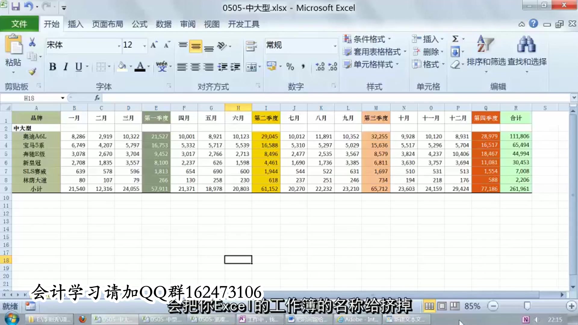 excel排序_excel数字乱码_excel怎么读
