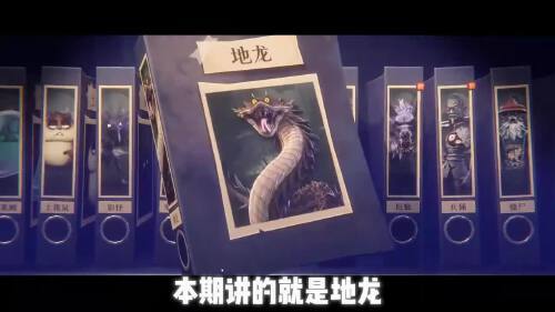 你知道超自然行动组最难捉的怪物是谁吗超自然行动组异闻录地龙