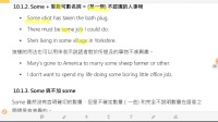 071、 Some 用法的進一步討論【講義 CH10】