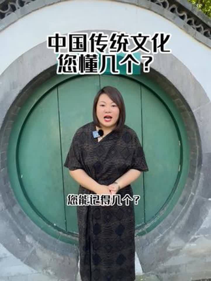中国八大传统文化 您了解几个?导游