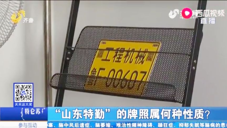 工程机械车不花钱挂牌就封车?这牌照到底有啥大来头,竟如此霸道