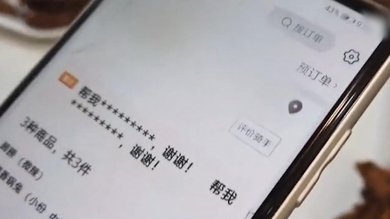 外卖订单惊现"求救信息",民警全副武装营救,结果令人太意外!