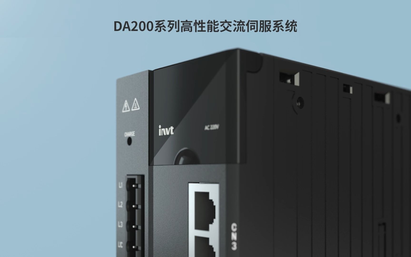 英威腾伺服驱动器DA200