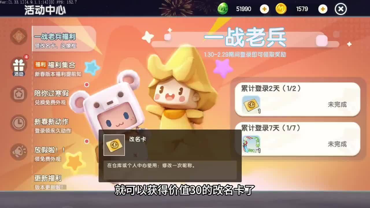 迷你世界:登录游戏两天直接领取改名卡,这也太宠玩家了吧