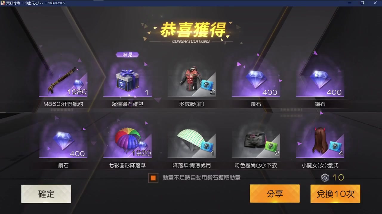 氪金请剁手!测试荒野行动新版开箱必出版。以前的钻石都白花了。...