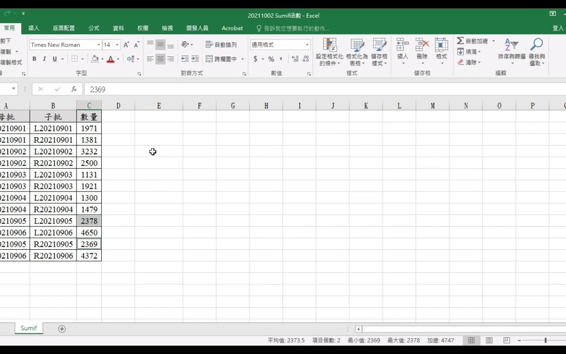 Excel Sumif函数使用教学_统计母批数量