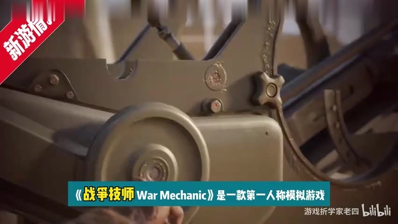 重生之我在二战当技师!维修坦克、飞机、大炮!《战争技师War...