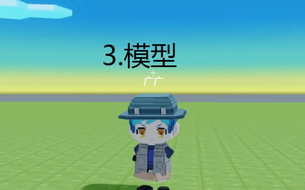 [神奇代码岛3.0]3.模型