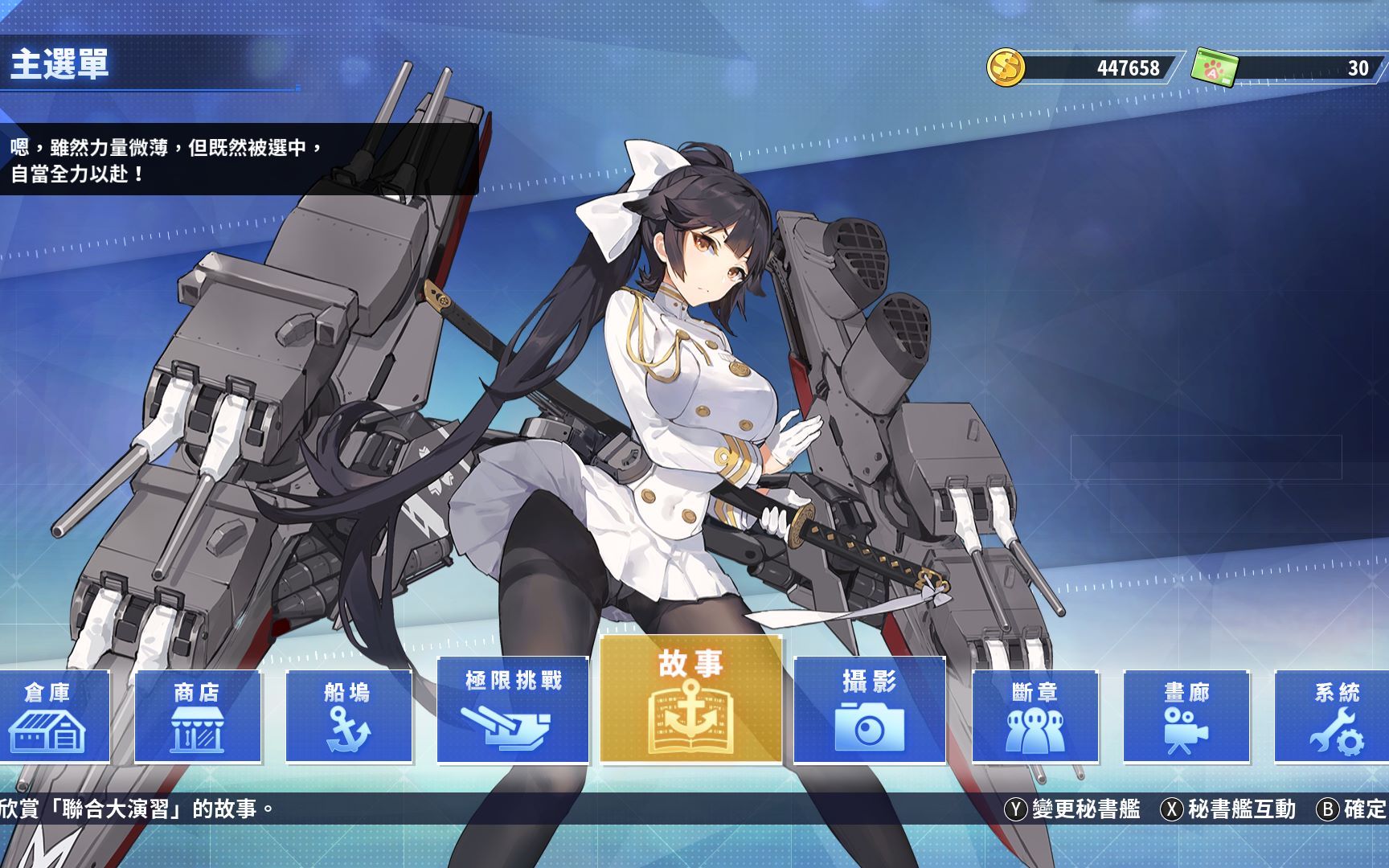 3D舰娘?碧蓝航线pc版香吗?一周目体验分享